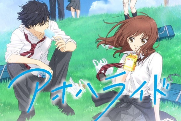 映画【アオハライド】東出昌大 酷評の理由とは！？私の感想と評価 - あにZねす