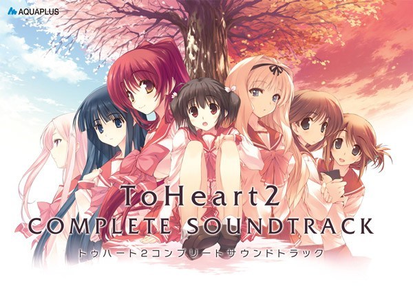 声優がアニメもゲームも同じ！？【To Heart2】 - あにZねす