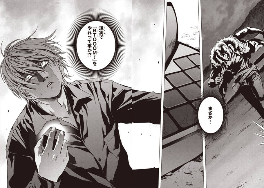 【BTOOOM!】のヒミコが一生懸命で可愛いんだけど。 - あにZねす